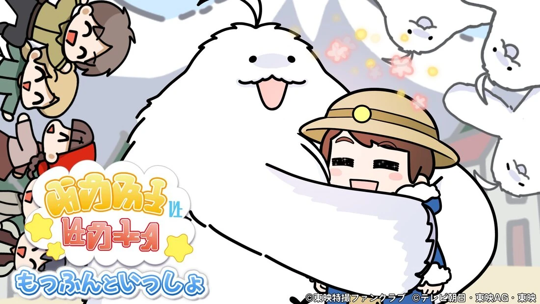 Moffun Anime Short coming | Fandom