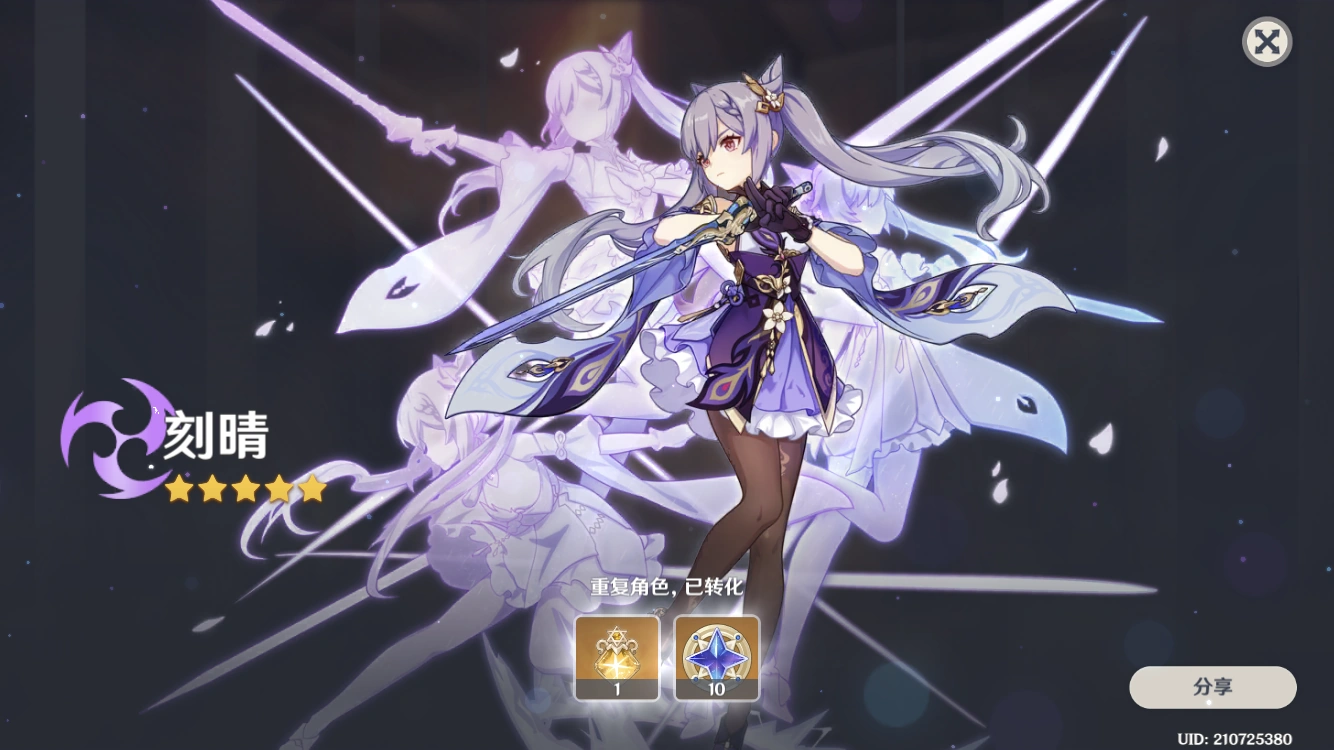 last minute pull for Yelan.. | Fandom