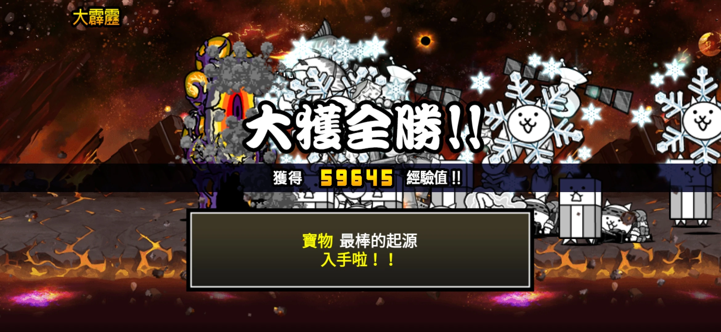 CotC 3 Finish | Fandom