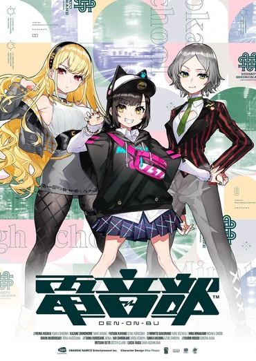 Discuss Everything About DENONBU Wiki | Fandom