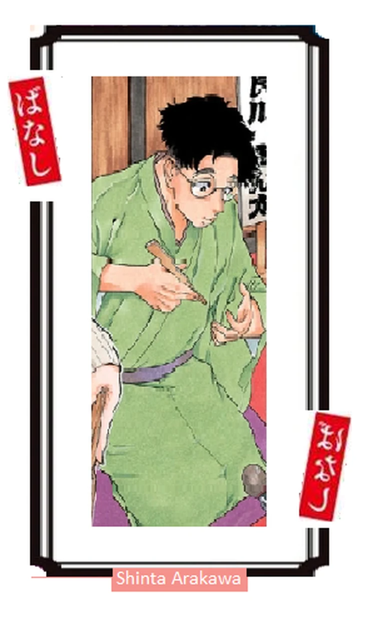 Discuss Everything About Akane Banashi Wiki | Fandom