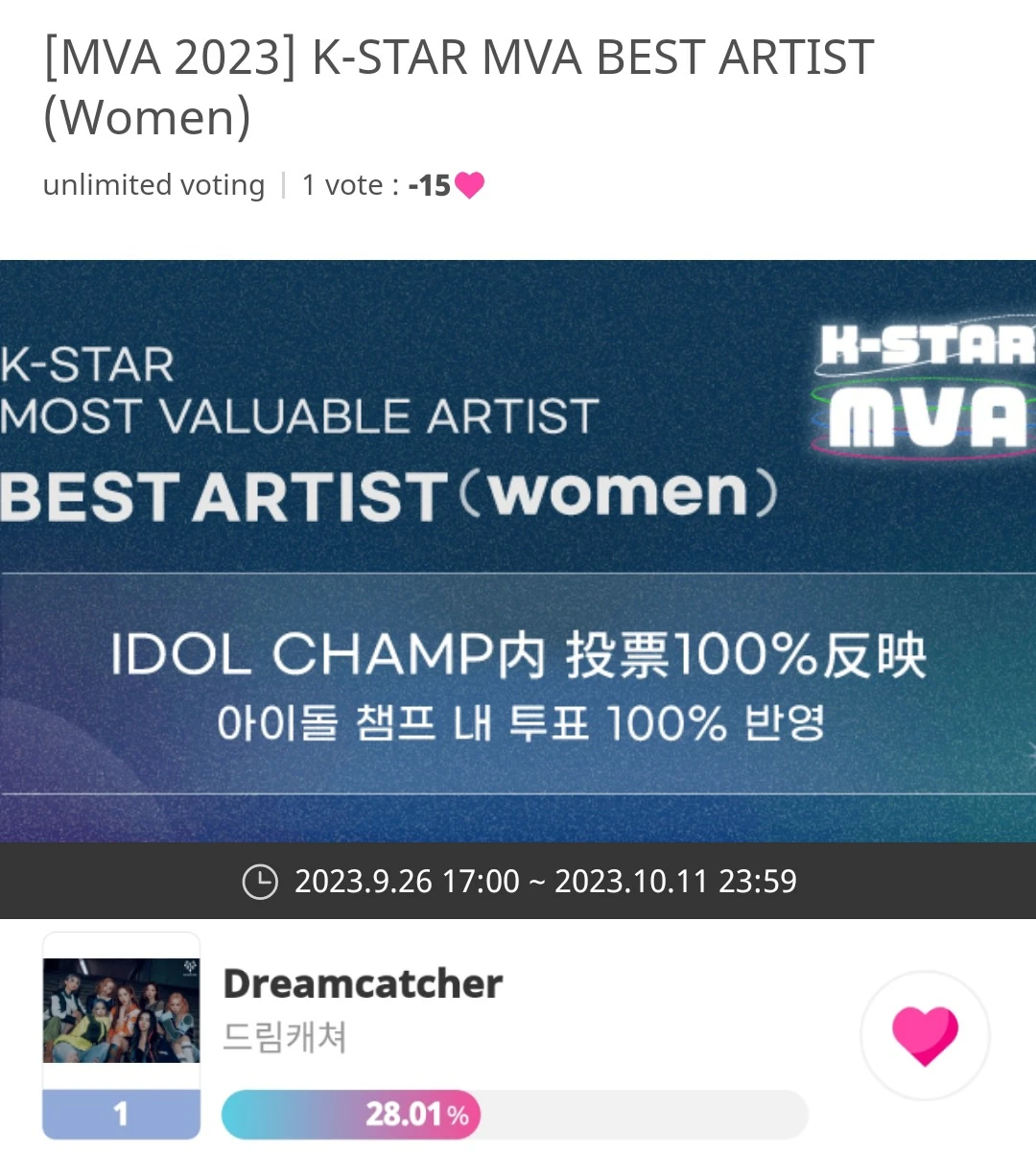 K-STAR MVA BEST ARTIST (IDOLCHAMP) | Fandom