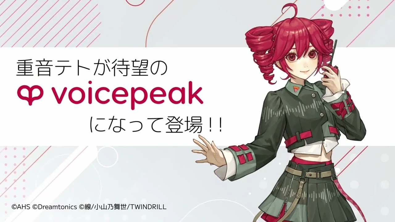 OMG GUYS KASANE TETO'S GETTING A VOICEPEAK VOICE BANK | Fandom
