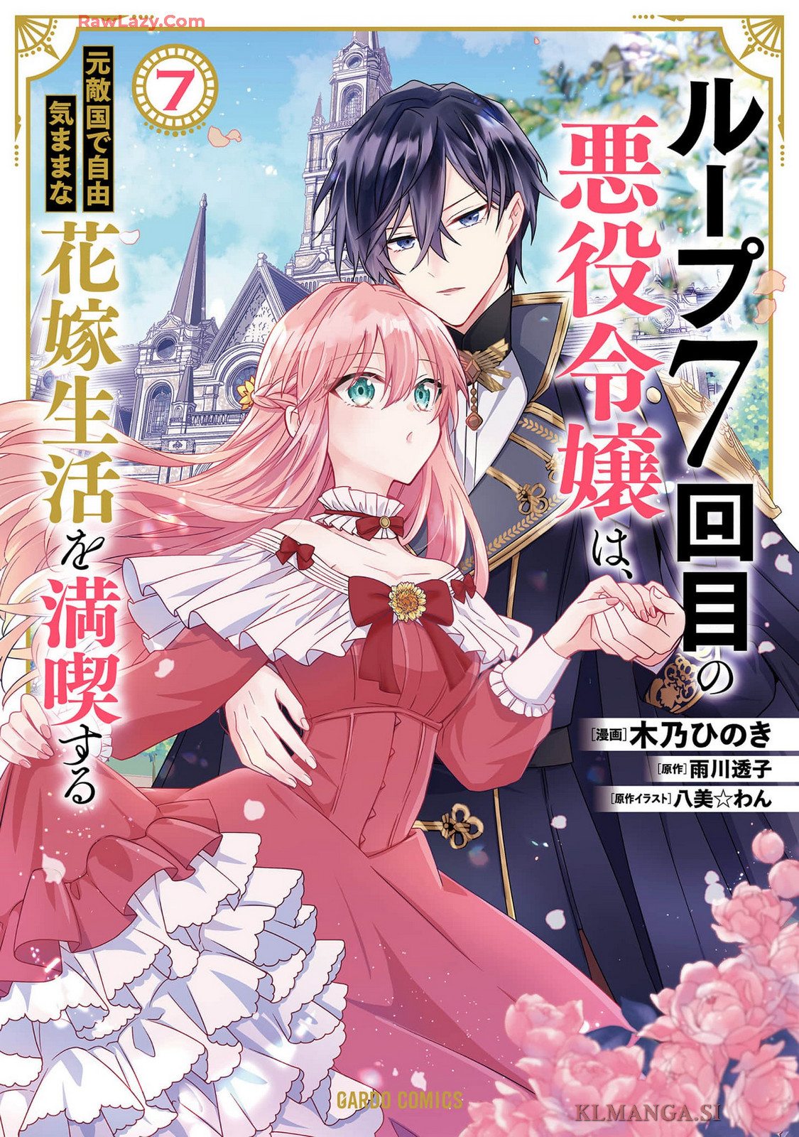Manga Volume 7 7th Time Loop Wiki Fandom
