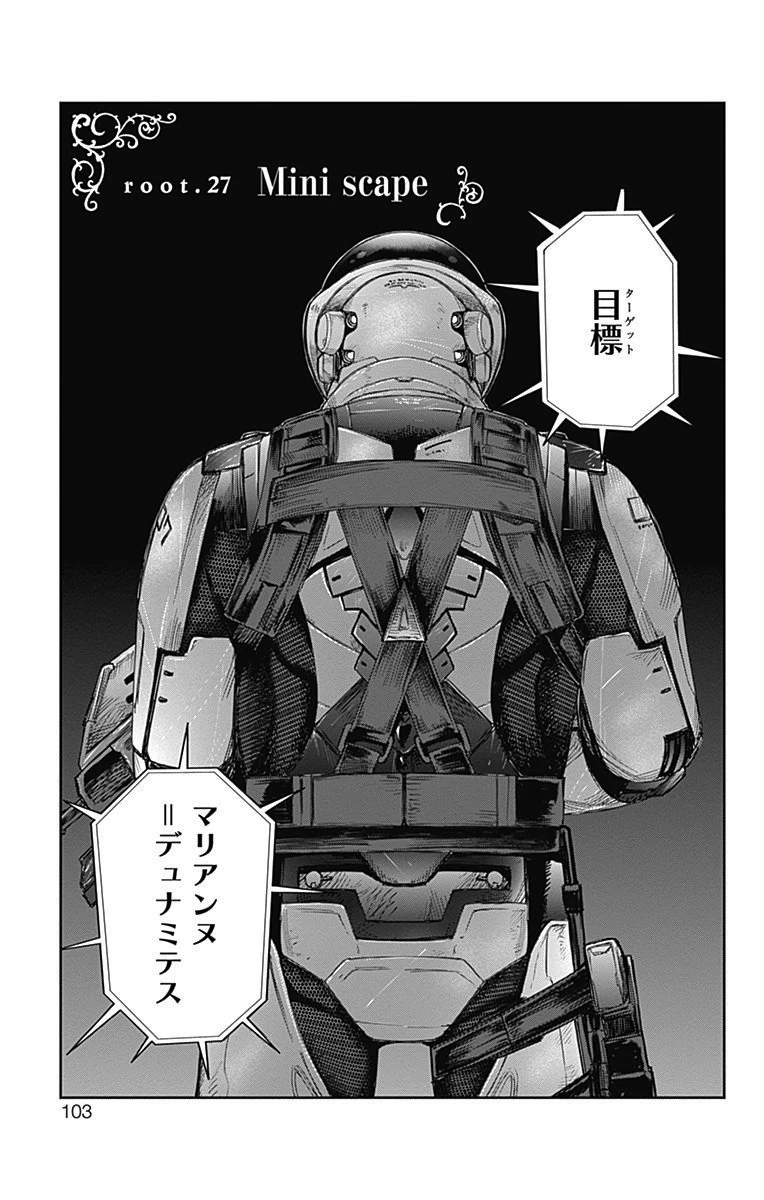 Chapter 27 | 7thGARDEN Wiki | Fandom