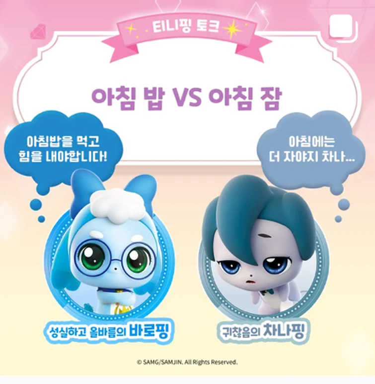 Discuss Everything About Catch! Teenieping Wiki | Fandom