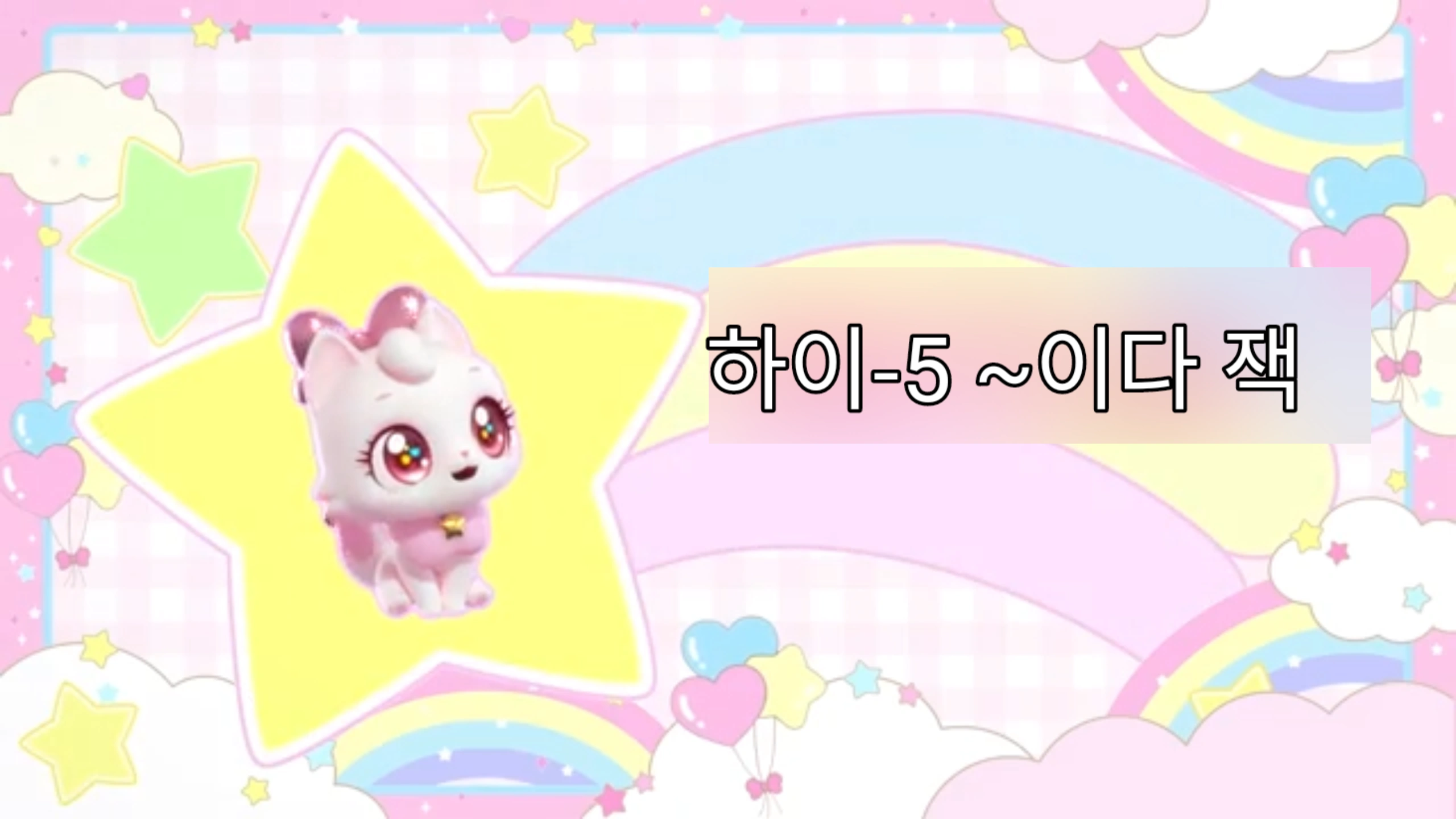 WISHCAT S2 EPISODES | Fandom