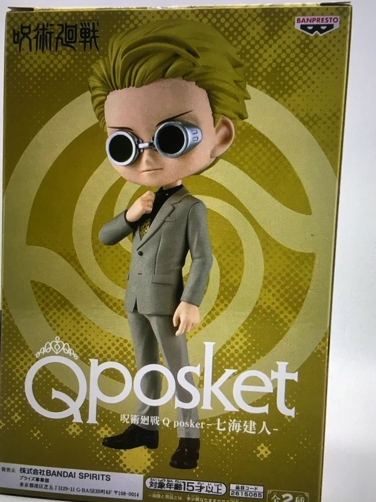 Kento nanami in a Qposket box | Fandom