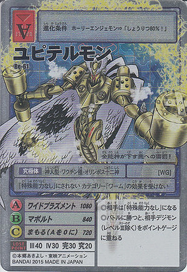 Digimon New World Chapter 61 | Fandom