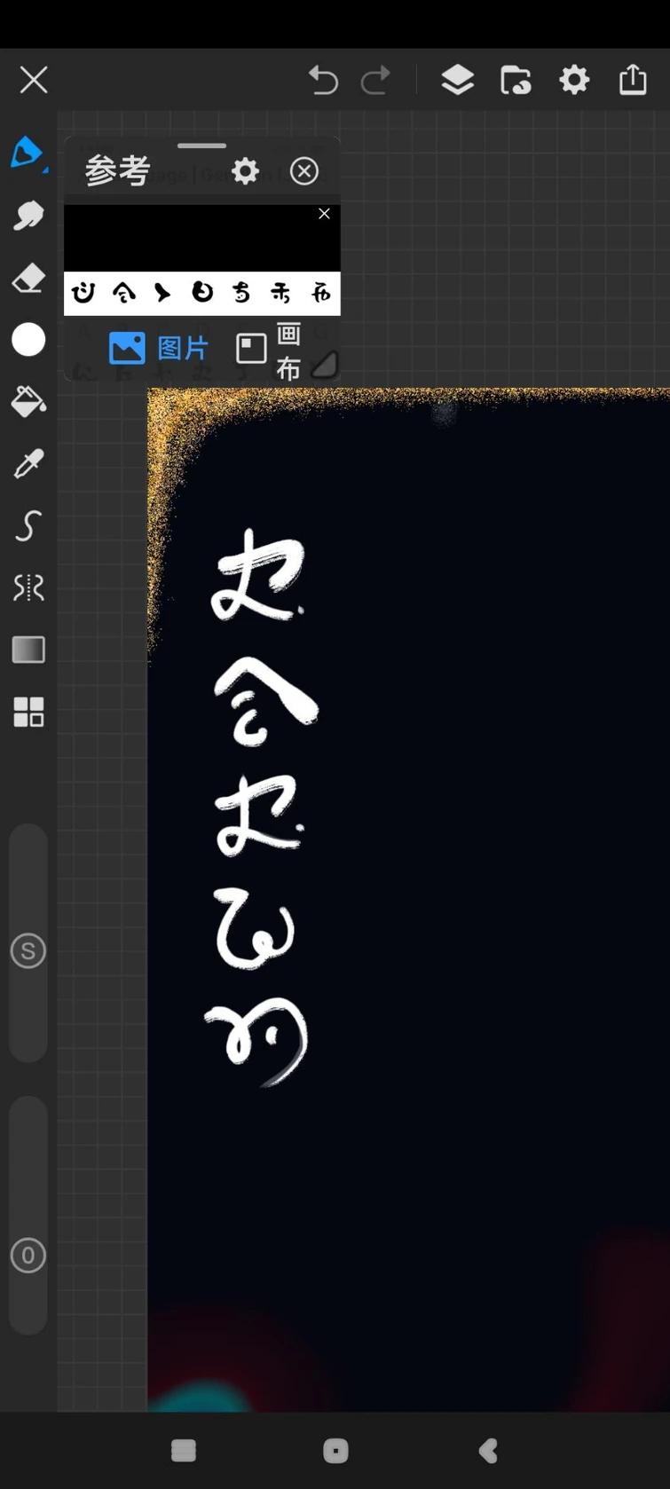 Writing Inazuman script is hard...(wip) | Fandom