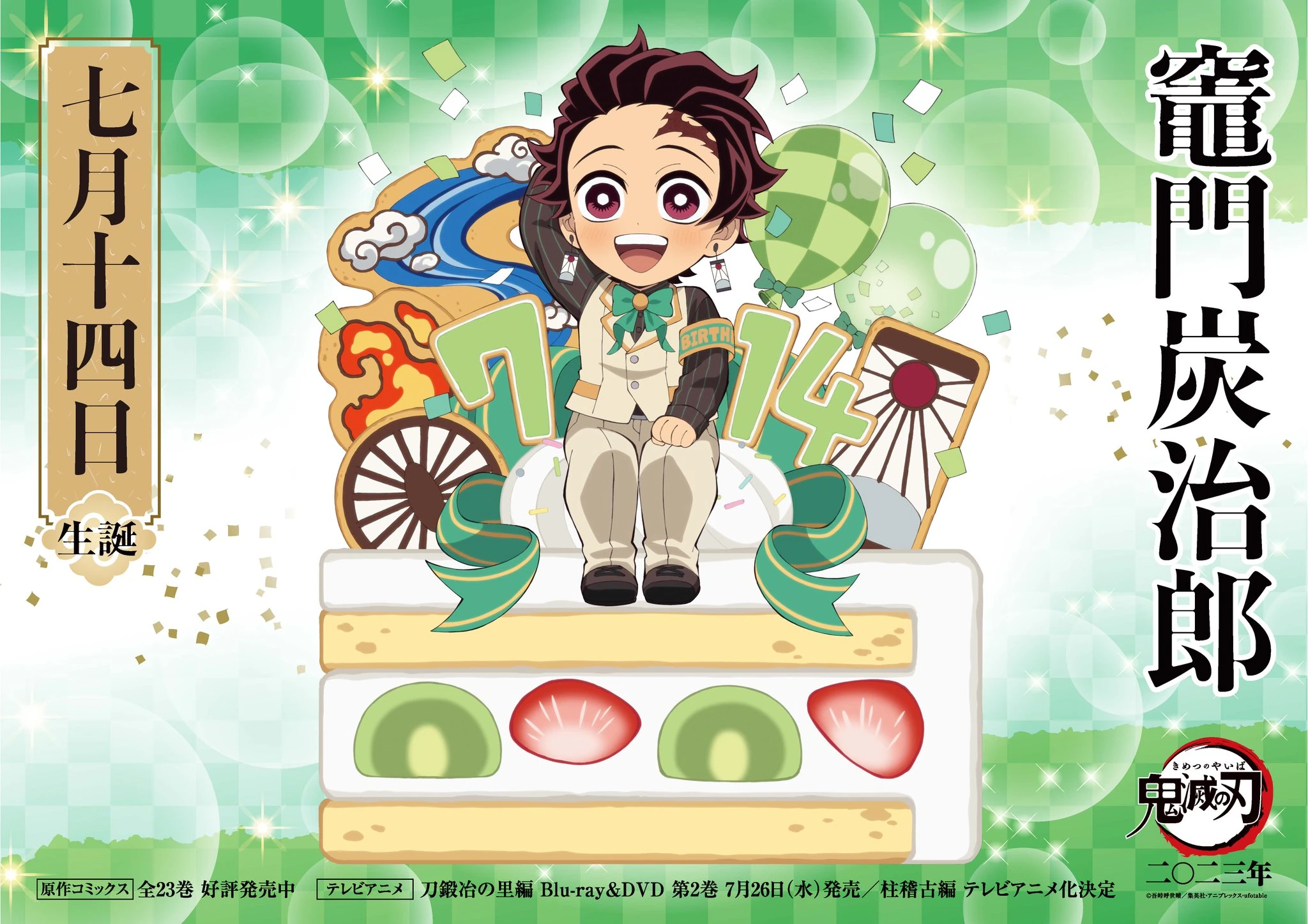 Happy birthday Tanjiro! | Fandom