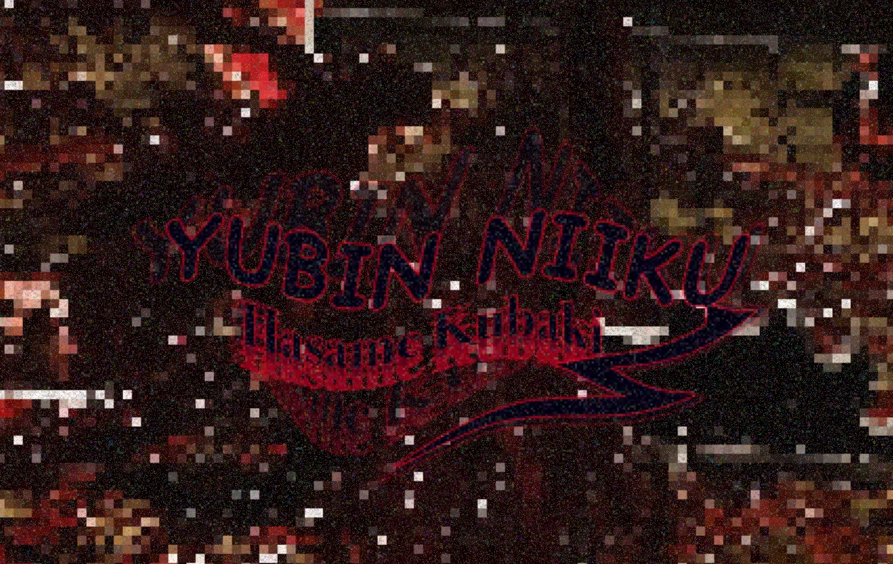 Woo yea uhh logo for my fanmade YN mod! | Fandom