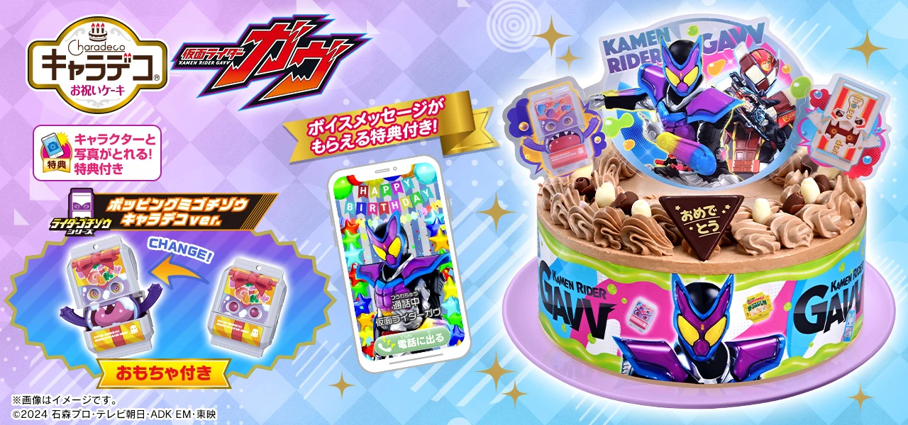 Gavv Charadeco Cake | Fandom