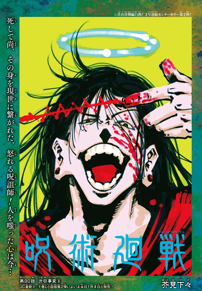 This chapter cover… | Fandom