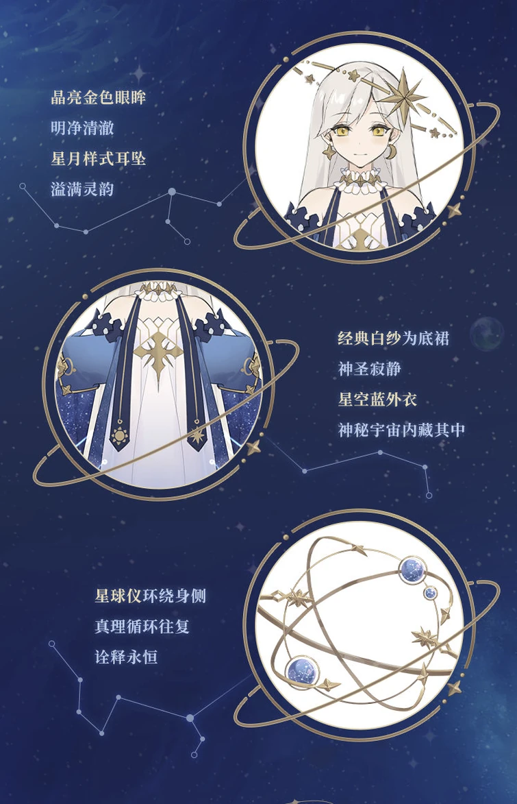 Astraea Official Illustration | Fandom