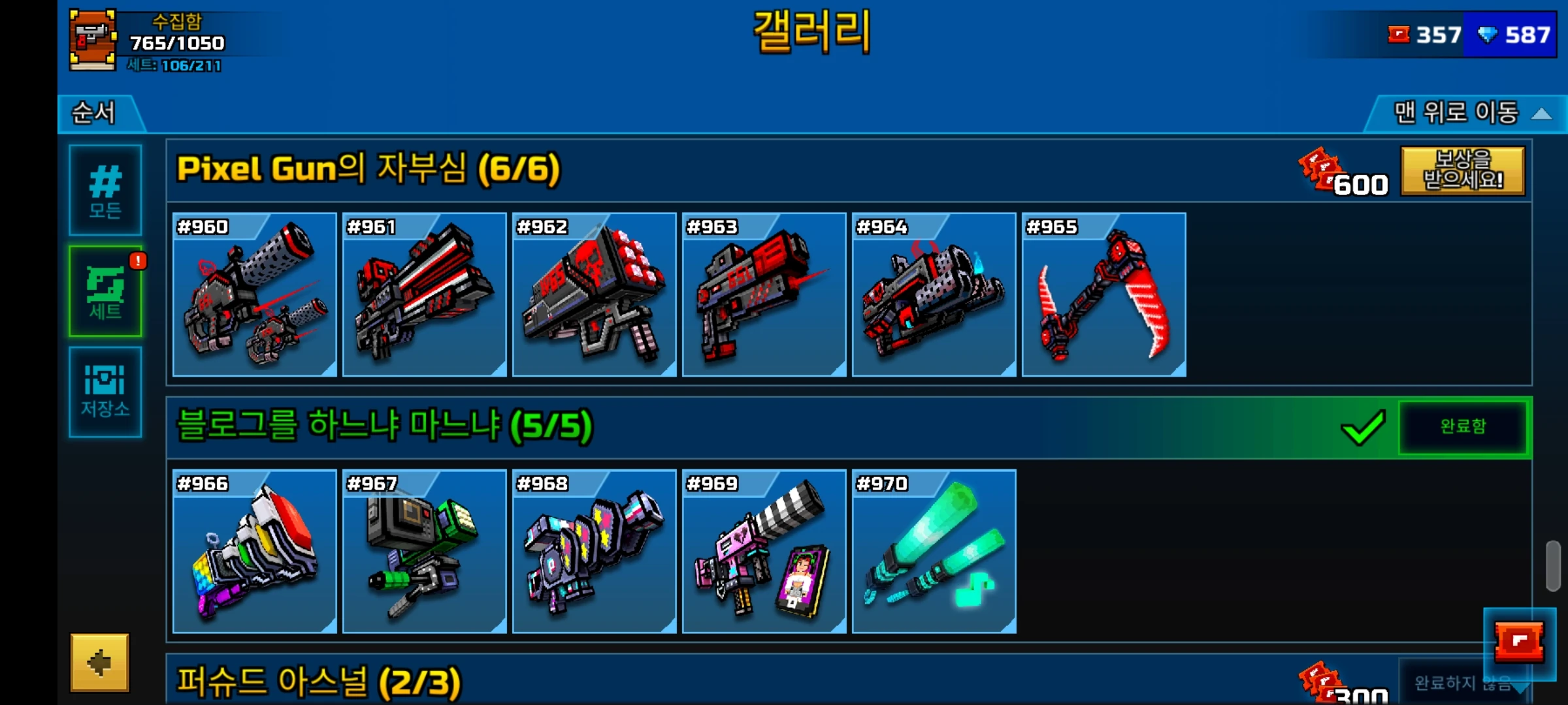 This update is sick | Fandom