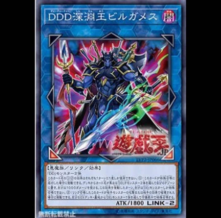 The New D/D/D link monster... | Fandom