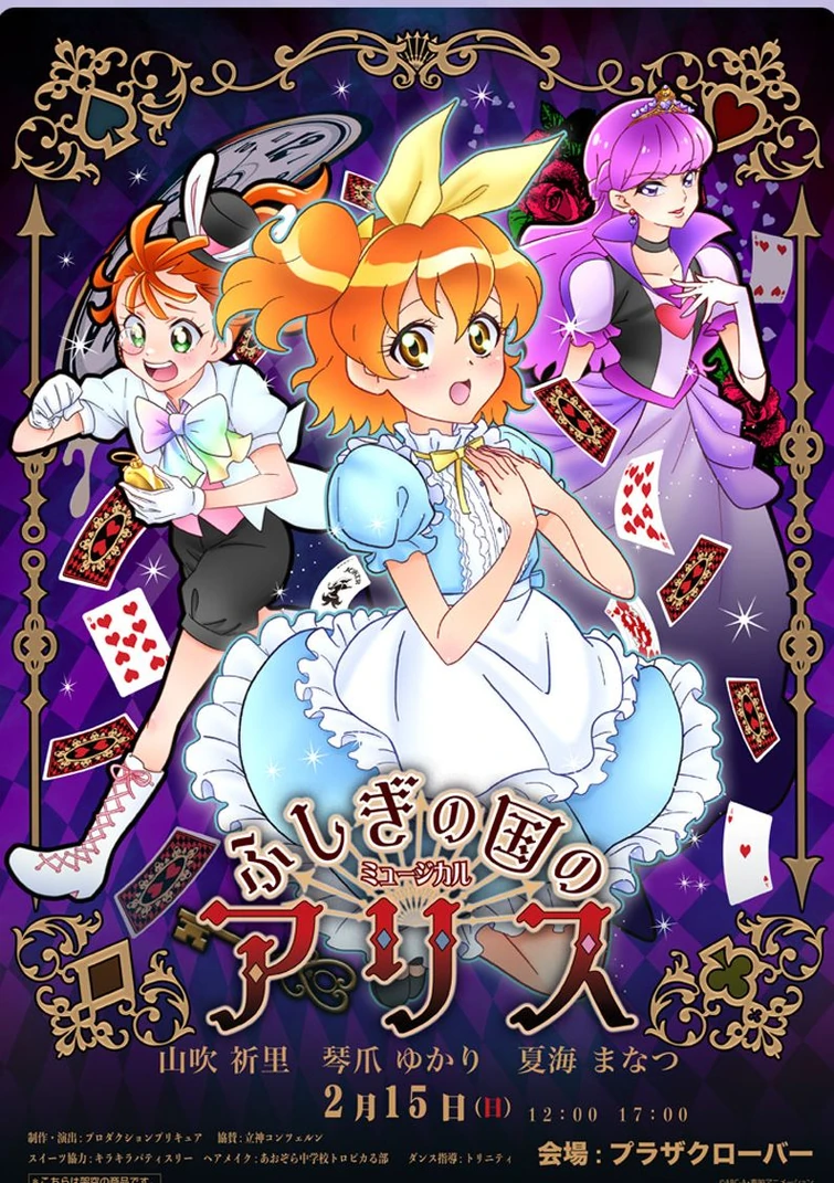 The information of planned sales of Production Pretty Cure products ...