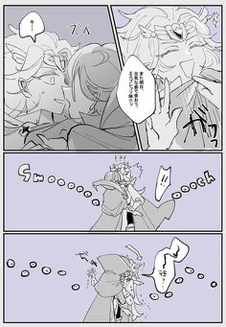 Daily Espresseleine!! pt27 | Fandom