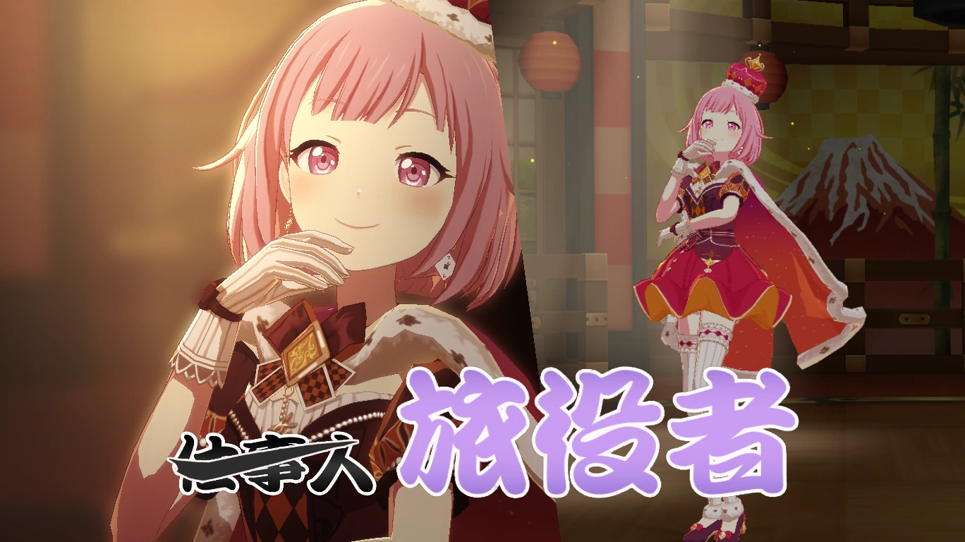 Screenshots I took on my jpsekai | Fandom