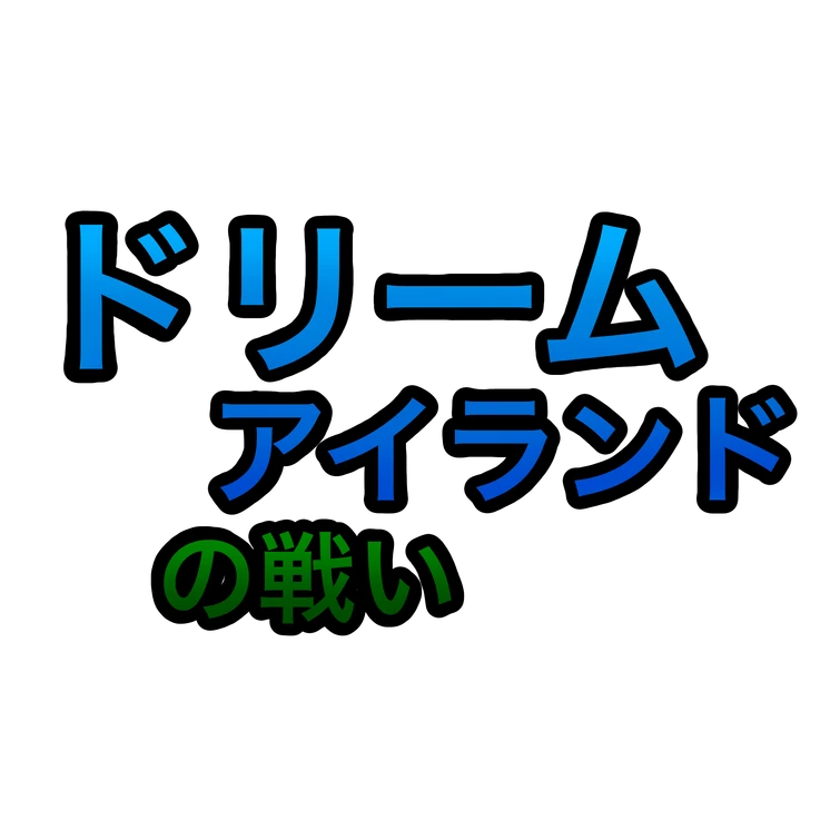 BFDI Logo in Japanese | Fandom