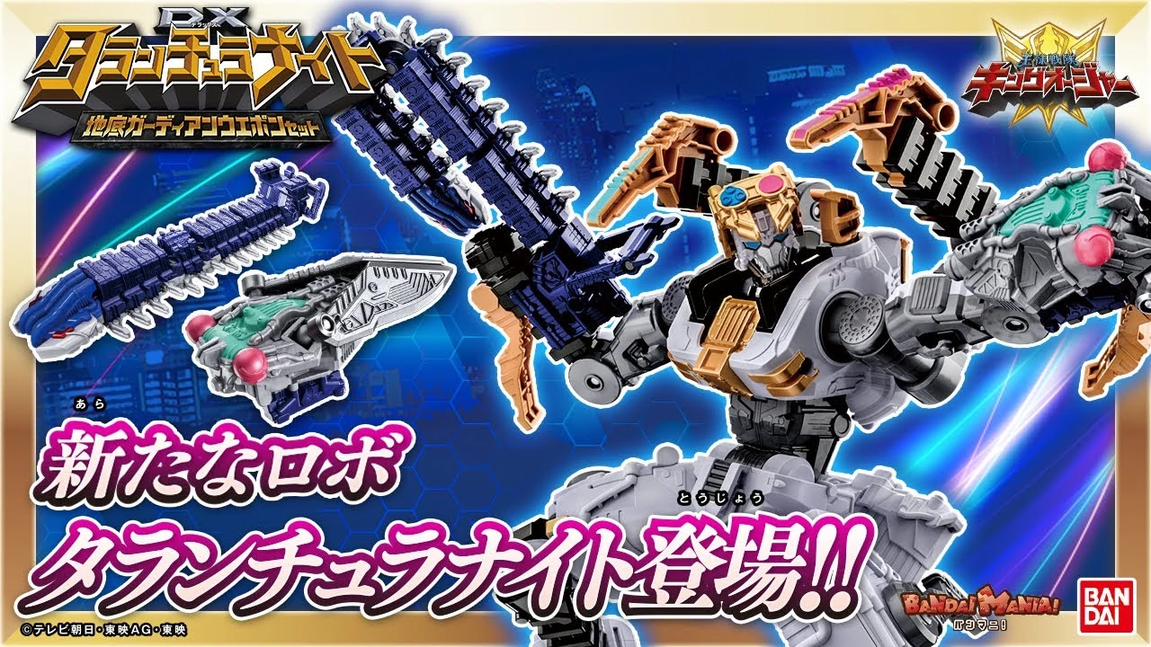 King Ohger - 6th ranger mecha toy - 1st look | Fandom