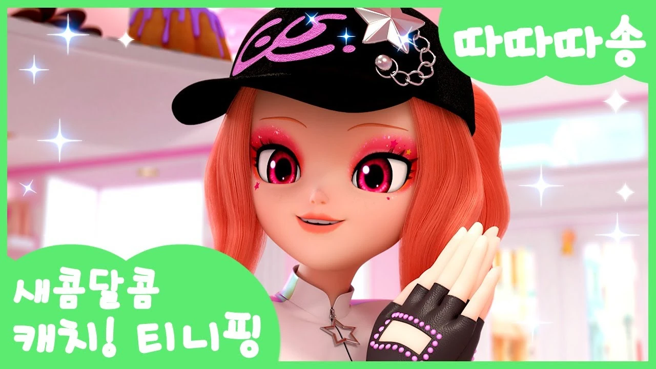 The Dadada song is on YouTube now! | Fandom