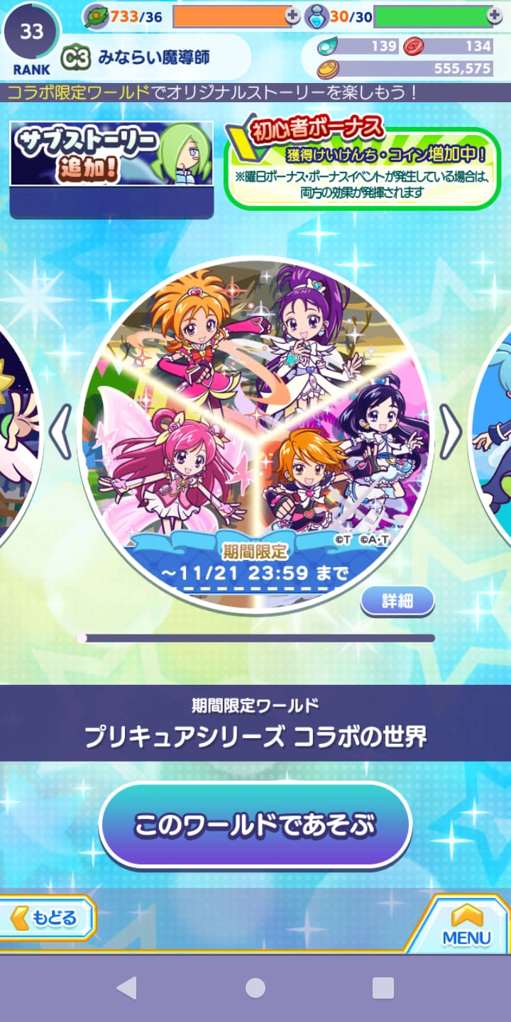 I played through the Precure 20th x Puyo Puyo Collab. | Fandom