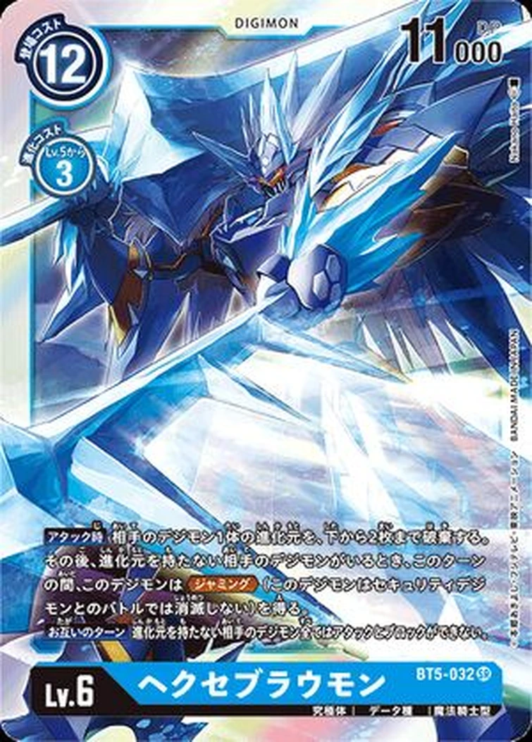 Digimon New World Chapter 84 | Fandom