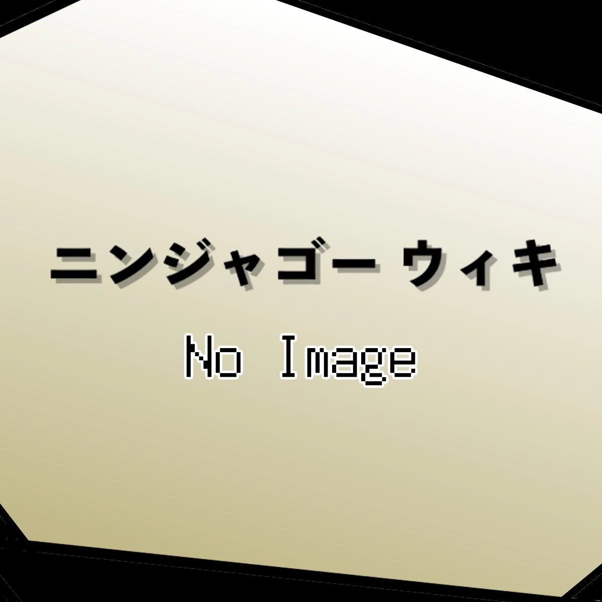 テンプレート:User Infoboxを追加しました! | Fandom