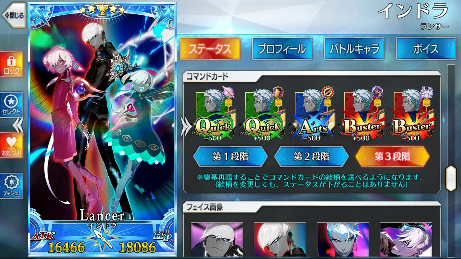 Indra's Command Card Strengthening Max | Fandom