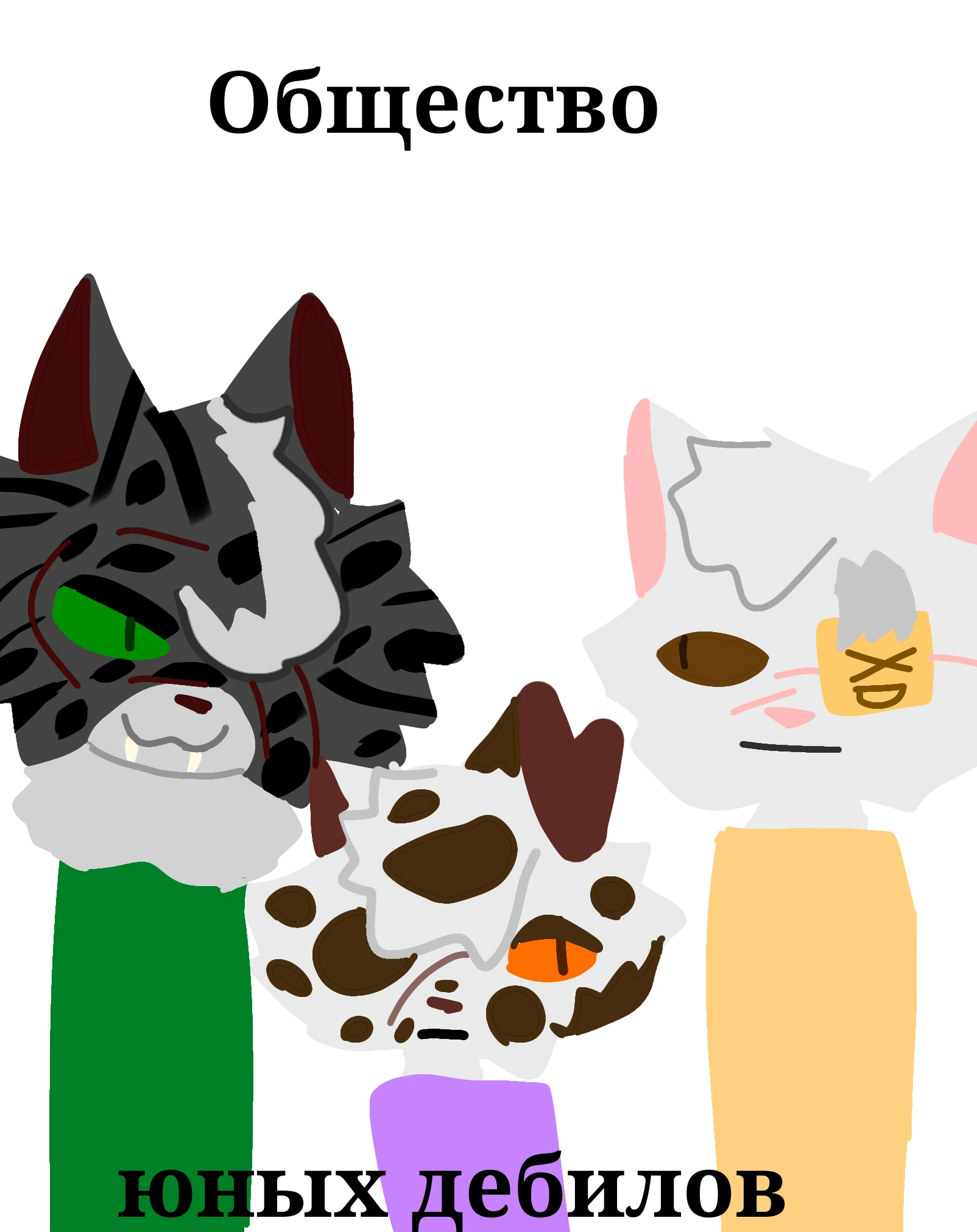 МАМА ТЫ ЗАЧЕМ ИЗБИЛА ПОМИДОР?!?! | Fandom