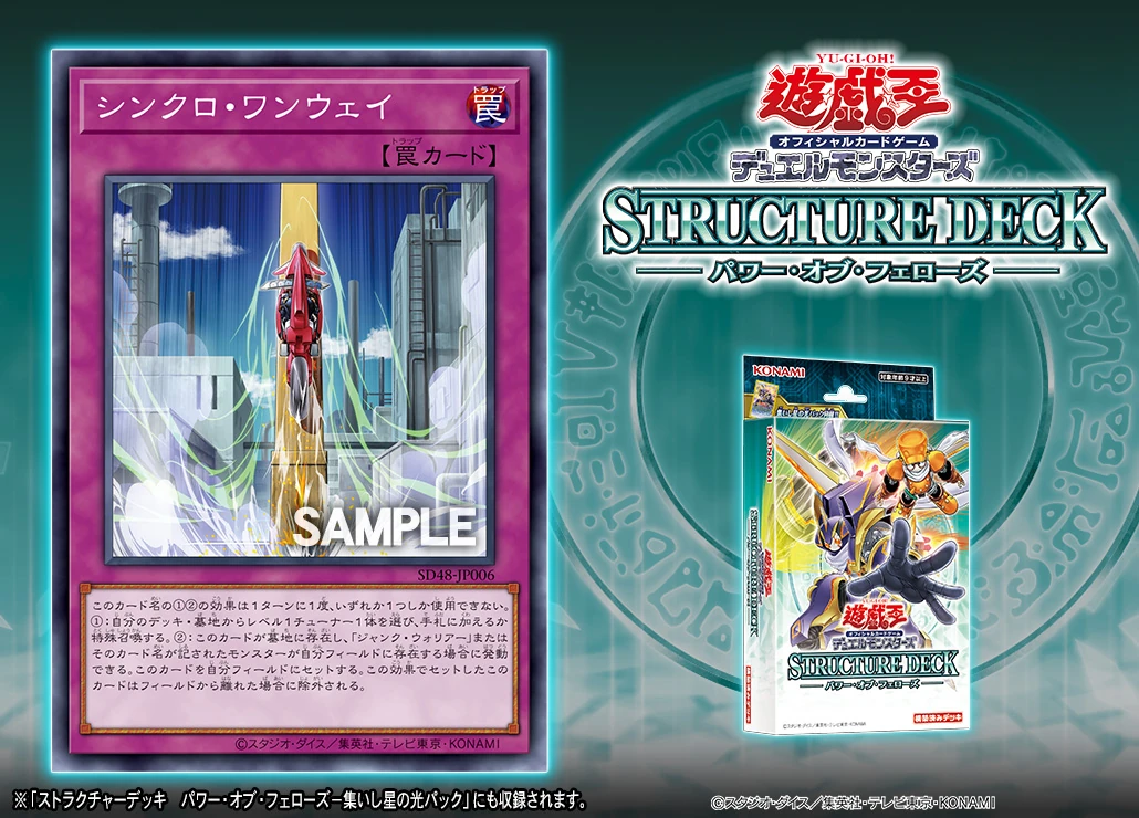 [SD48] Last Yusei card from this structure deck | Fandom