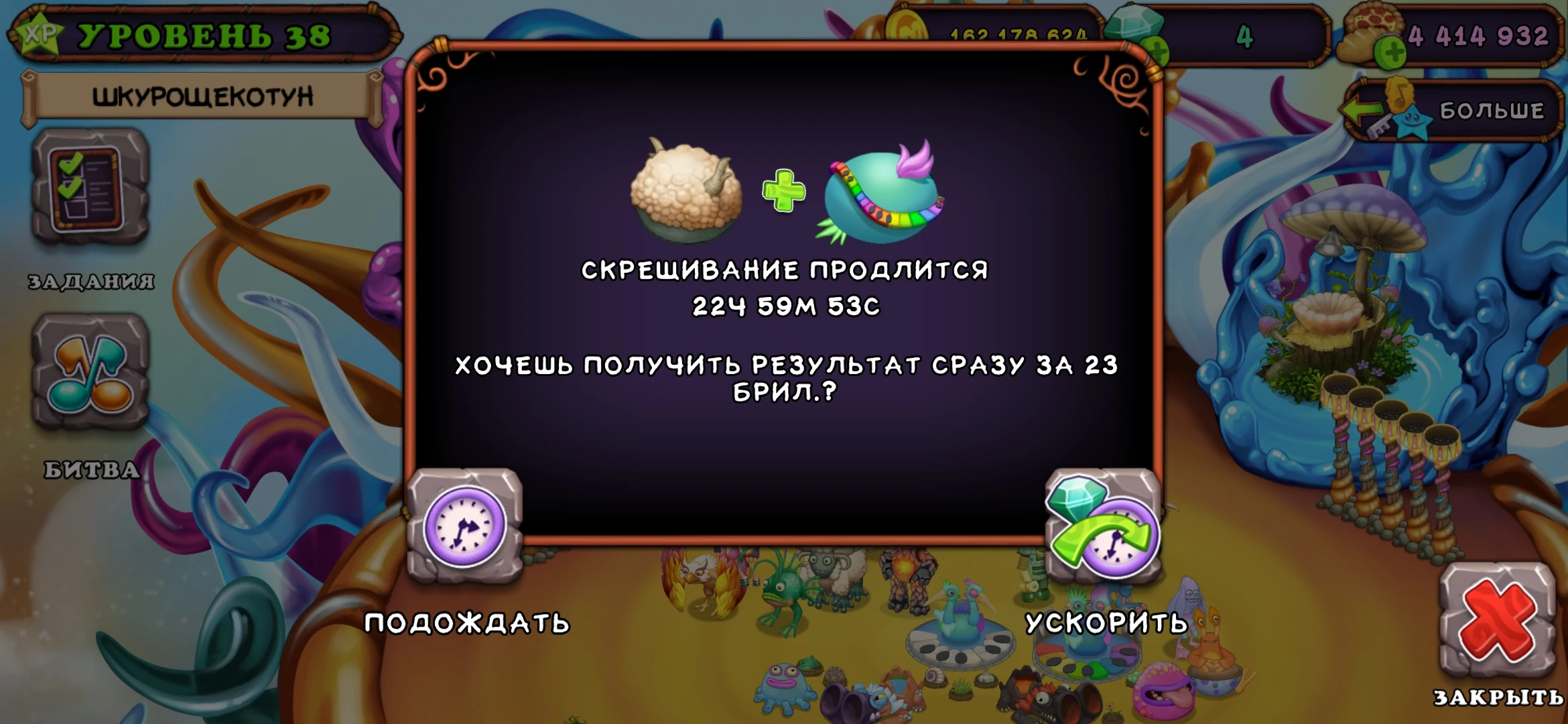 After 14 rare quibbles, I got an epic congle | Fandom