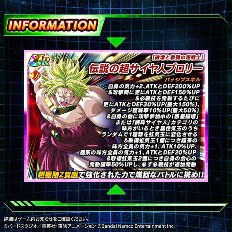 Details for SEZA STR LSSJ Broly! | Fandom