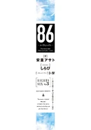 Light Novel Volume 3 | 86 - Eighty Six - Wiki | Fandom
