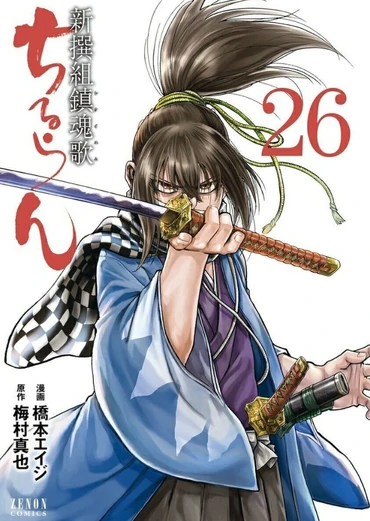 Okita Soji vs Okita Souji (Record of Ragnarok vs Fate) | Fandom