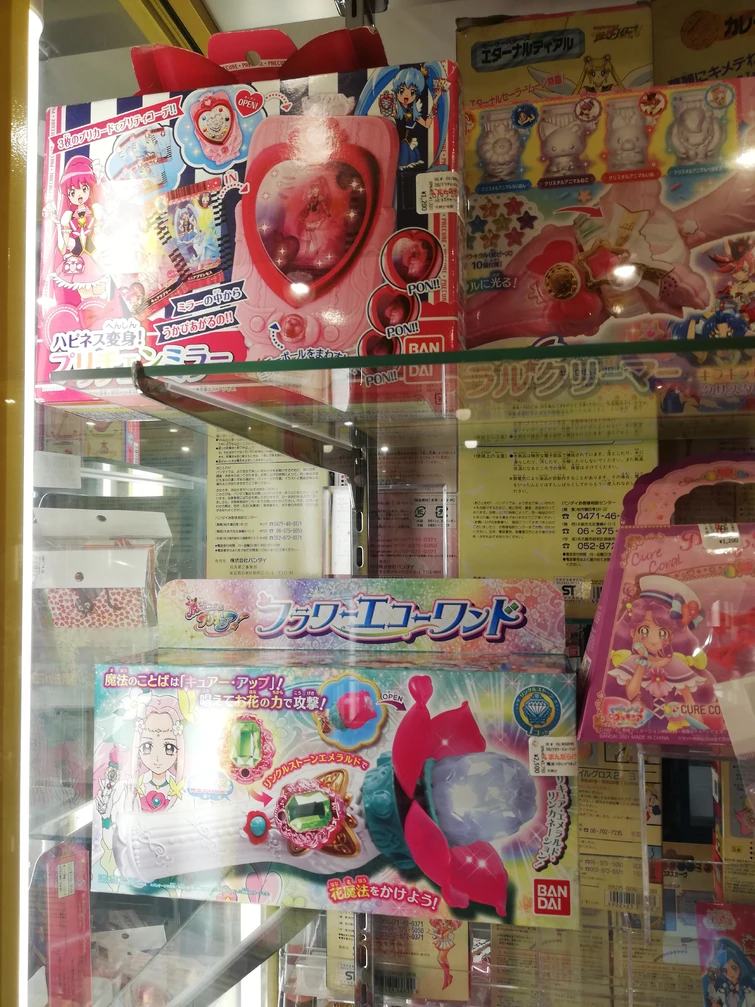 Discuss Everything About Pretty Cure Wiki | Fandom
