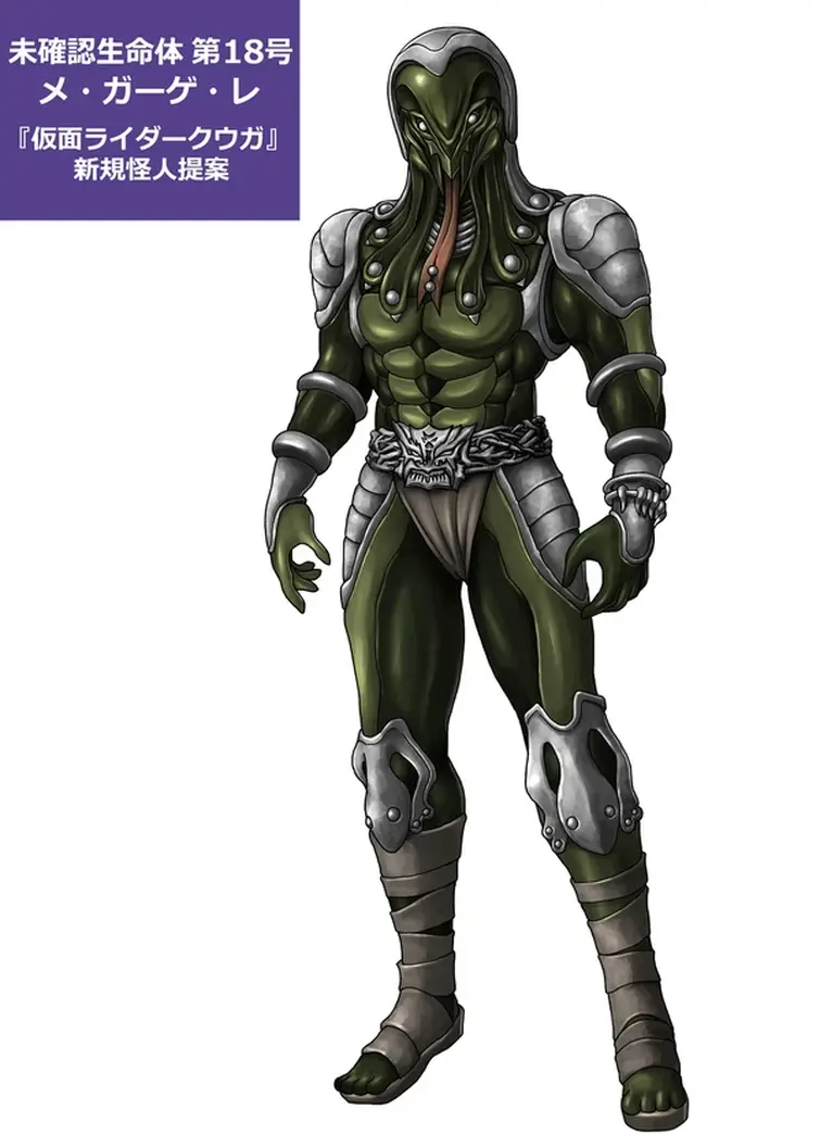 Me-Gaage-Re | Fandom