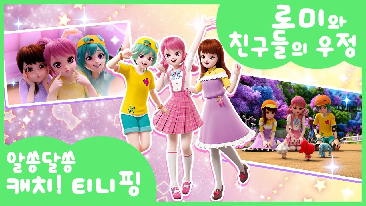 🔑 Romi, Maya & Marylou’s Friendship! | Fandom