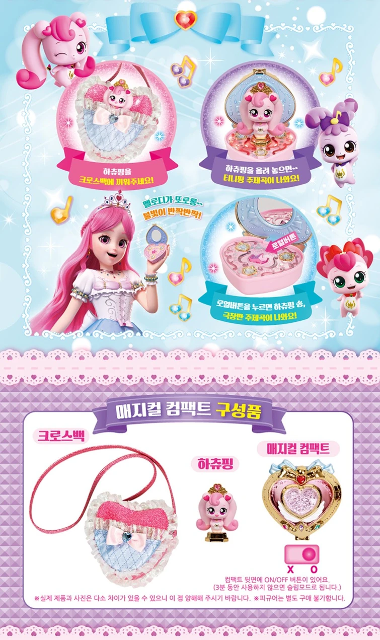 More Toys of the Catch teenieping Movie | Fandom