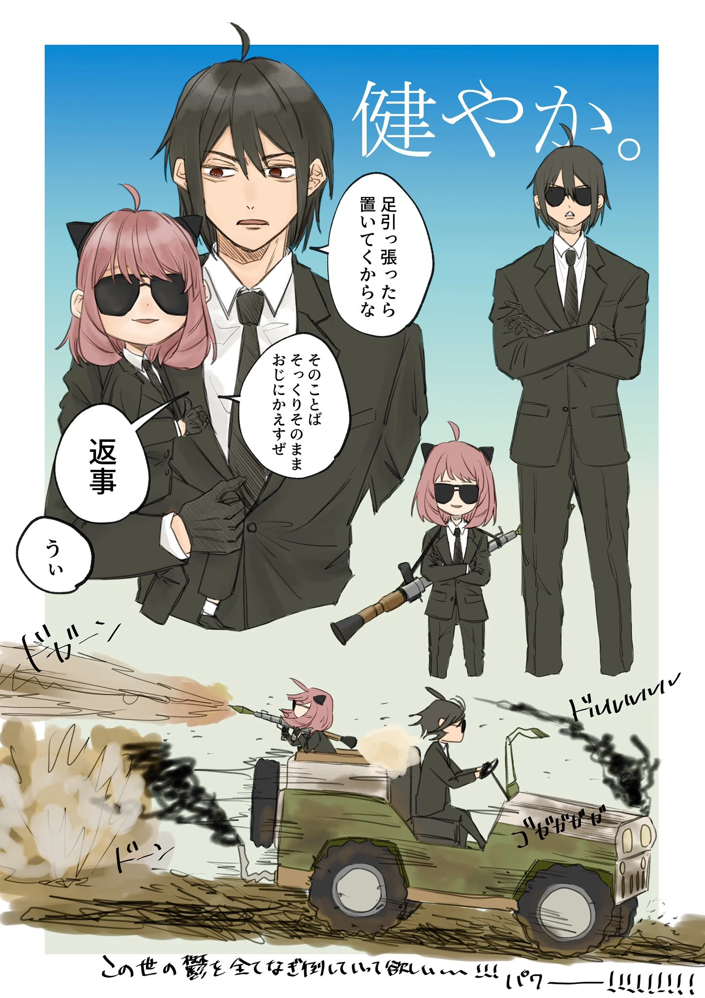 Healthy uncle | Fandom