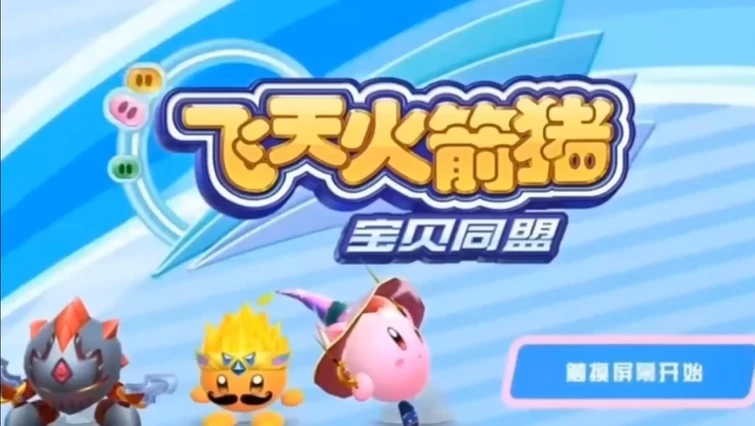 Best kirby ripoff? | Fandom