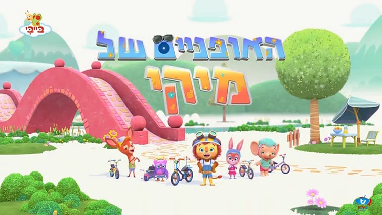 Discuss Everything About BabyTV Wiki | Fandom