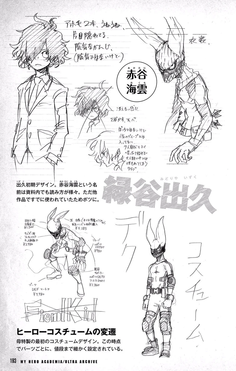 Beta My Hero Academia Pics | Fandom