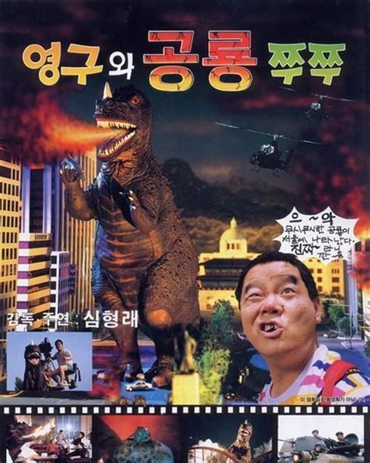 Young Gu and Dinosaur Zuzu ( Youngguwa Gongryyong Zzu - Zzu ) | Fandom