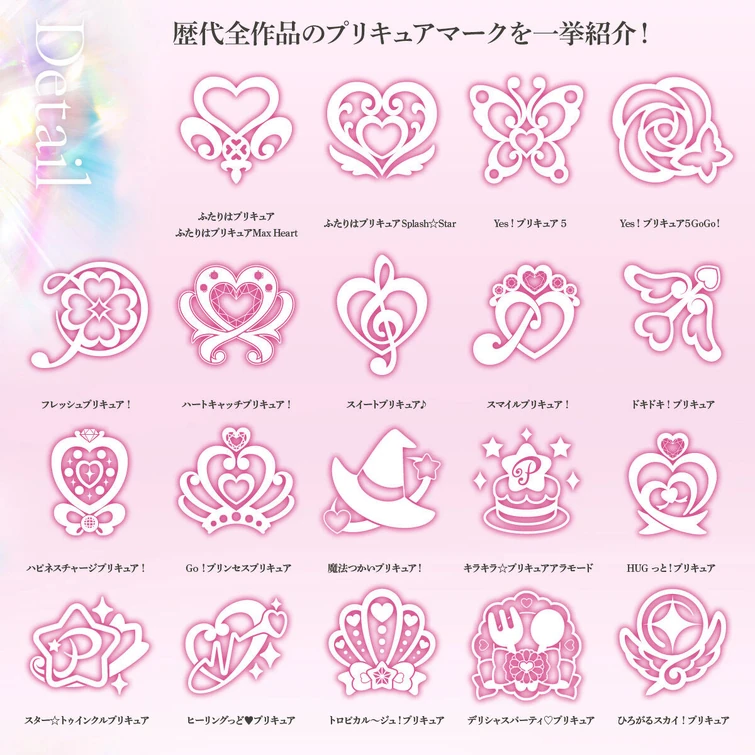 All Official Marks of Pretty Cure works (Pretty Cure Emblems): What is ...