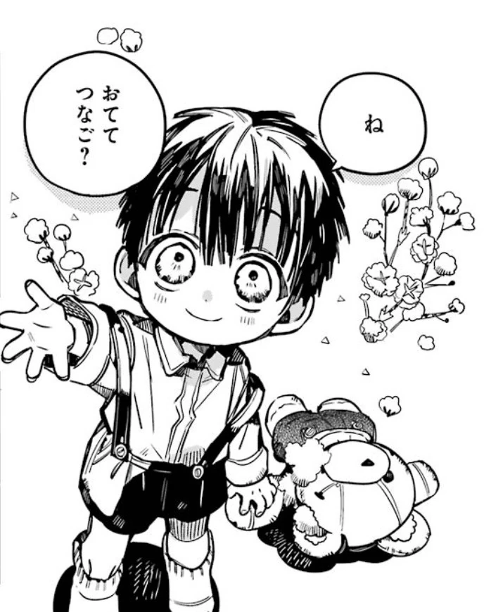 Chapter 76 | Fandom