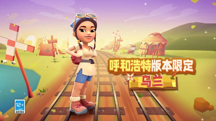 MALA NEW NAME ON HOHHOT UPDATE | Fandom