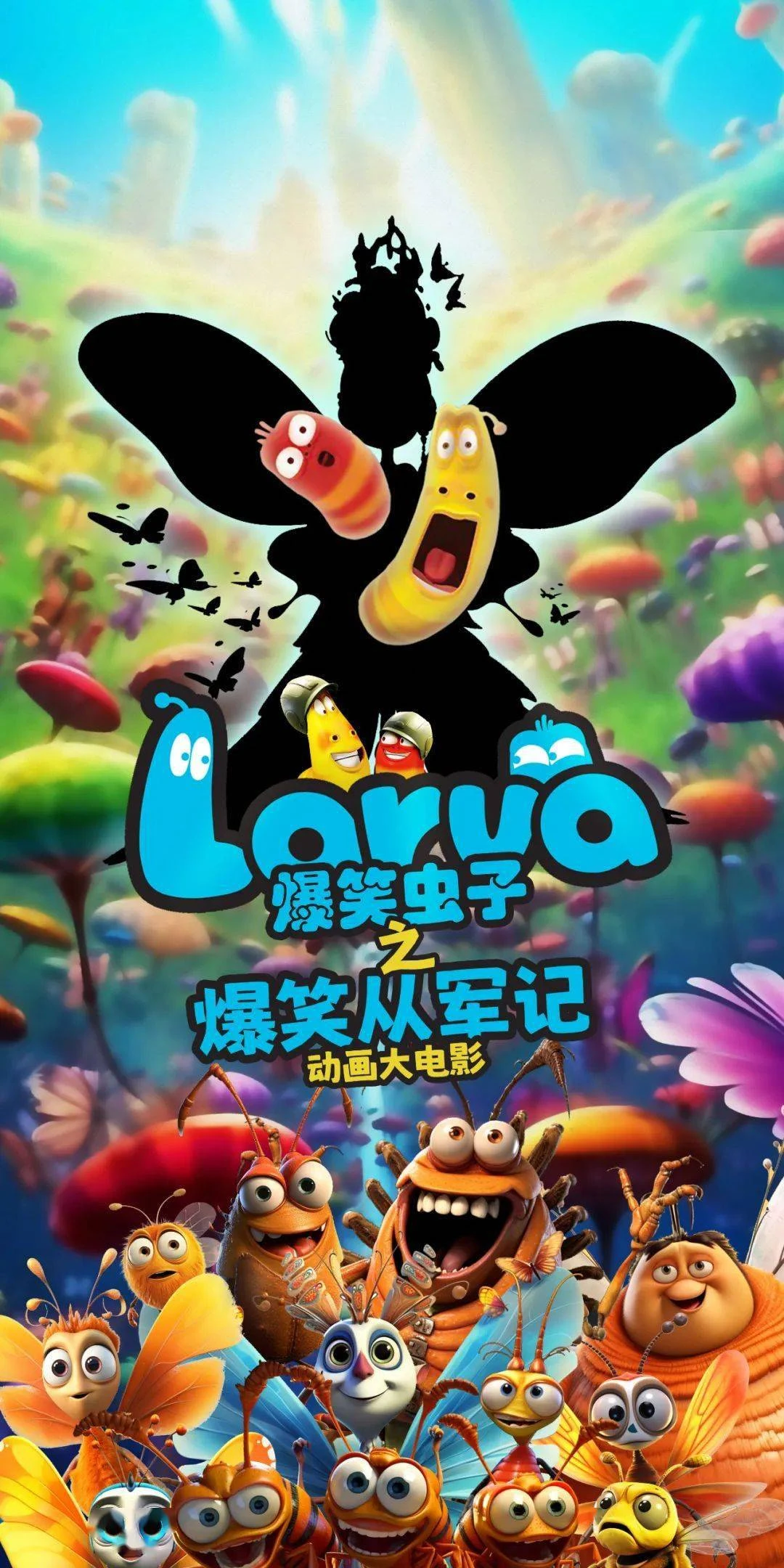 Larva in chinese movie | Fandom